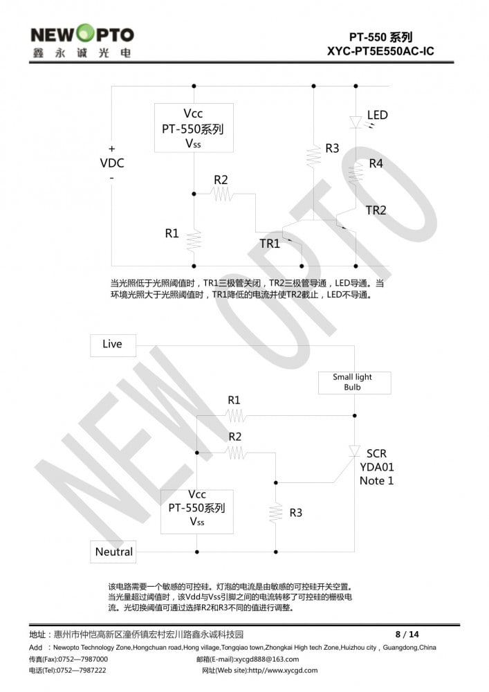 XYC-PT5E550AC-IC datasheet page 8