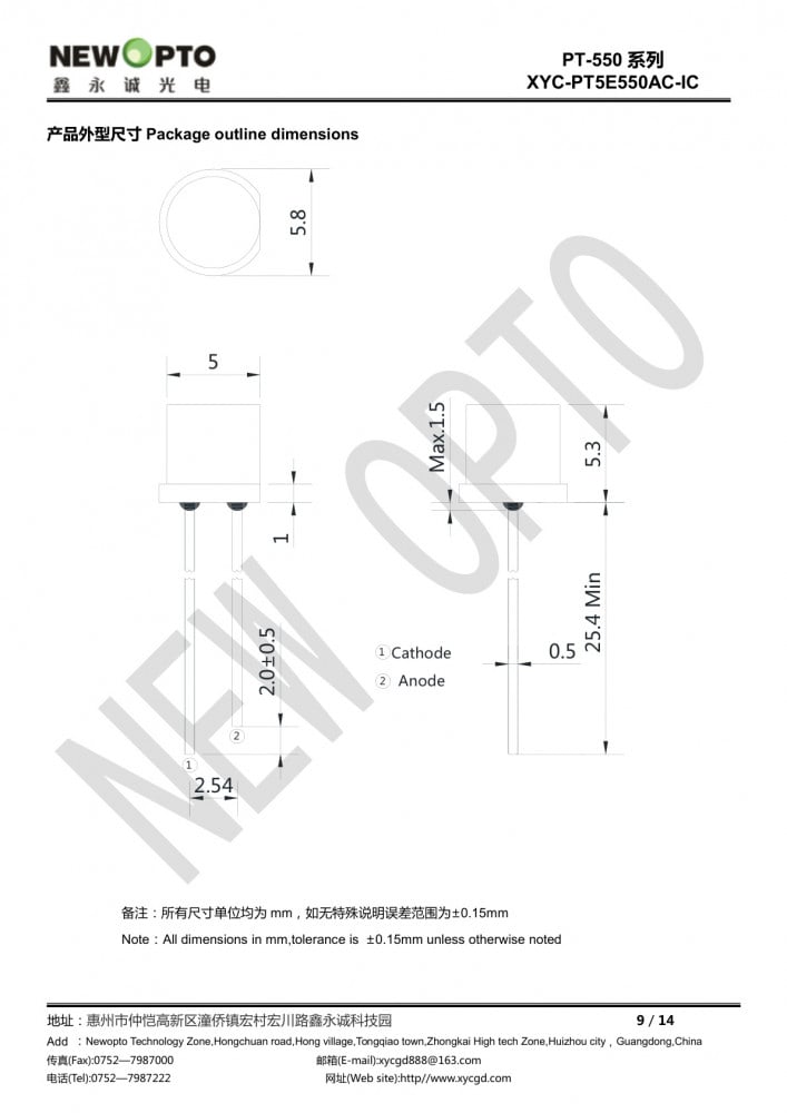 XYC-PT5E550AC-IC datasheet page 9