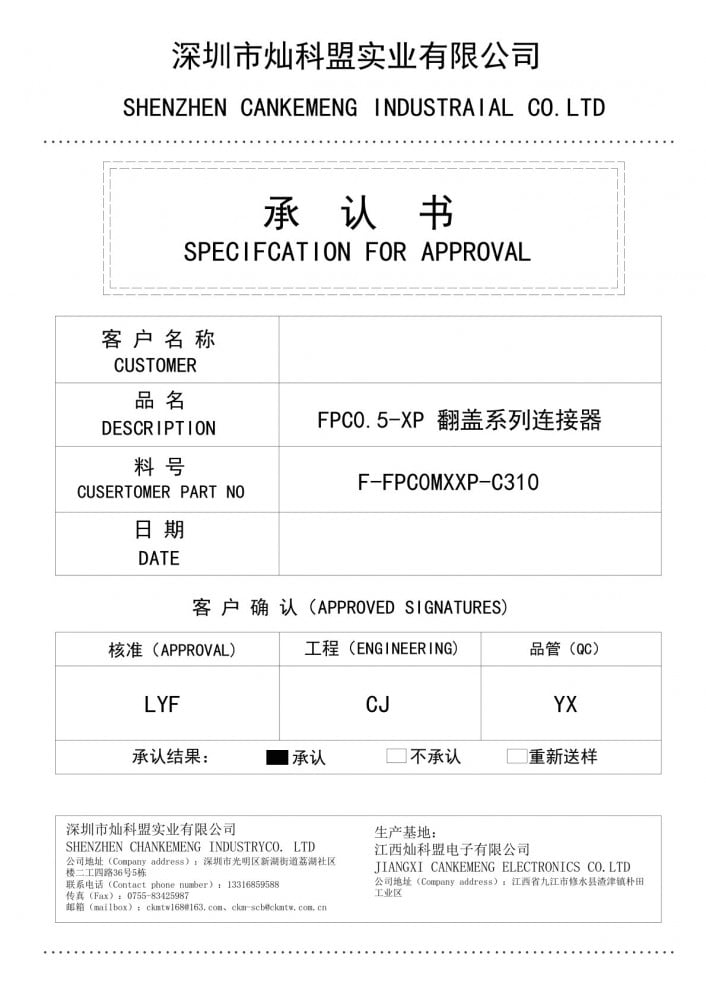 Ckmtw F-FPC0M35P-C310 document page 1