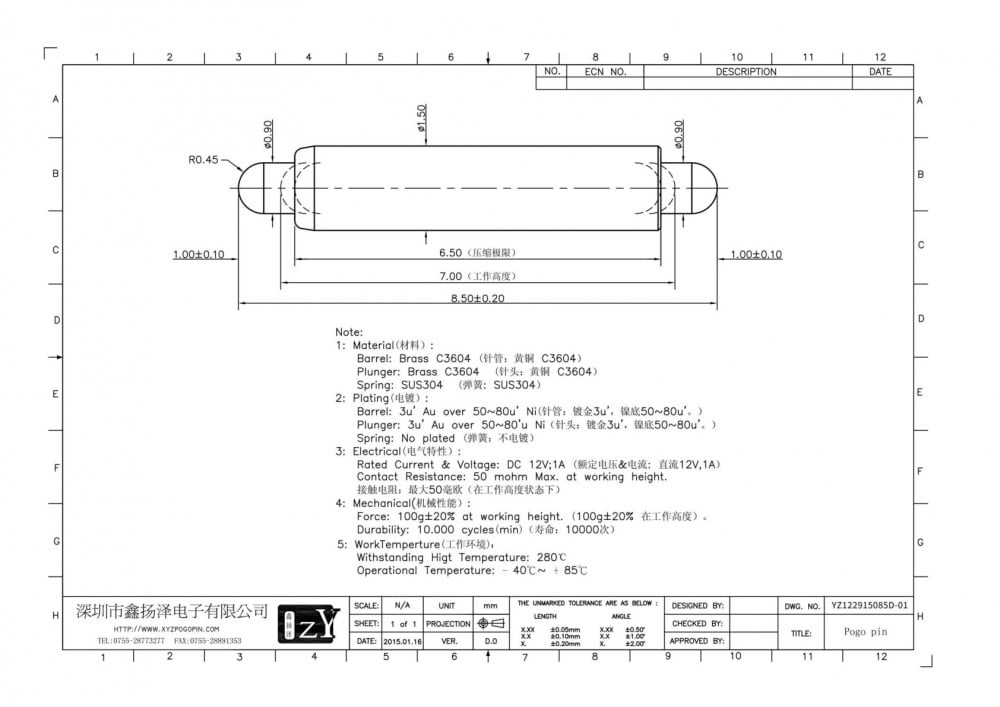 YZ122915085D-01 product specification page 3