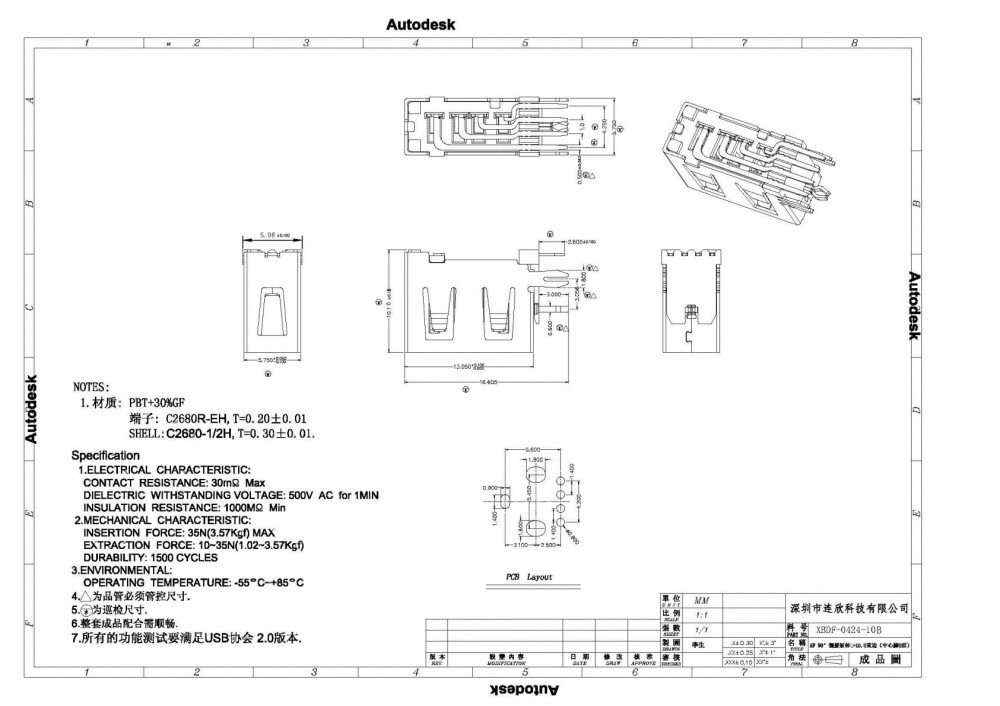 XBDF-0424-10B product drawing preview