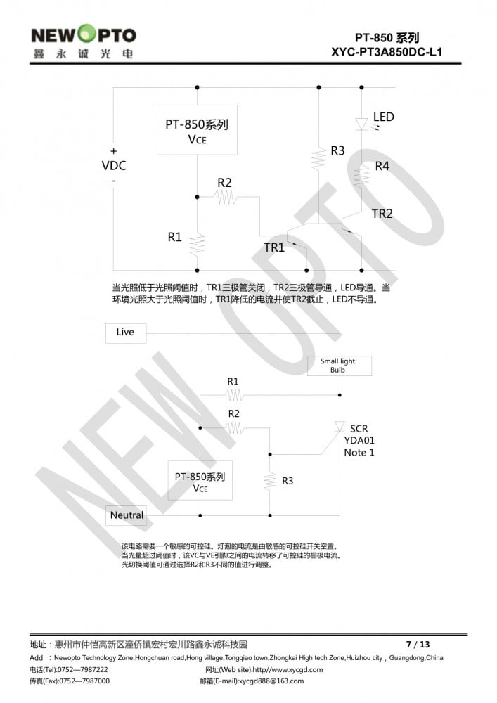 XYC-PT3A850DC-L1 approval document page 7