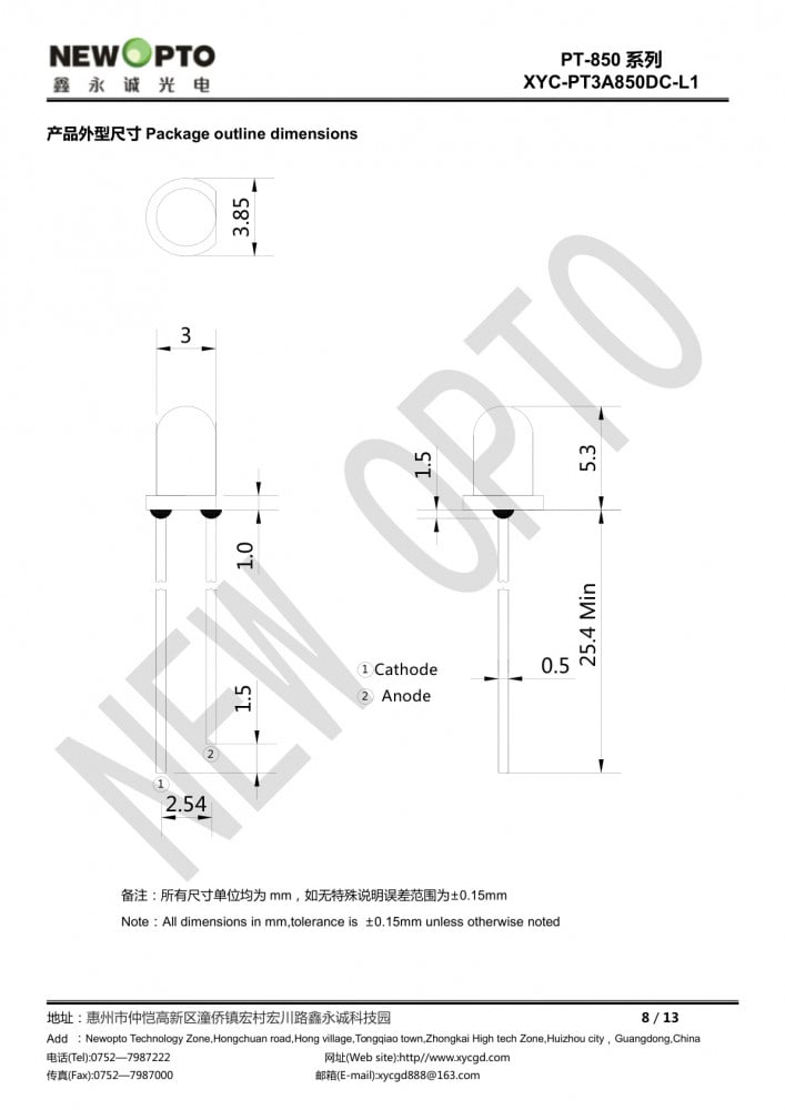 XYC-PT3A850DC-L1 approval document page 8