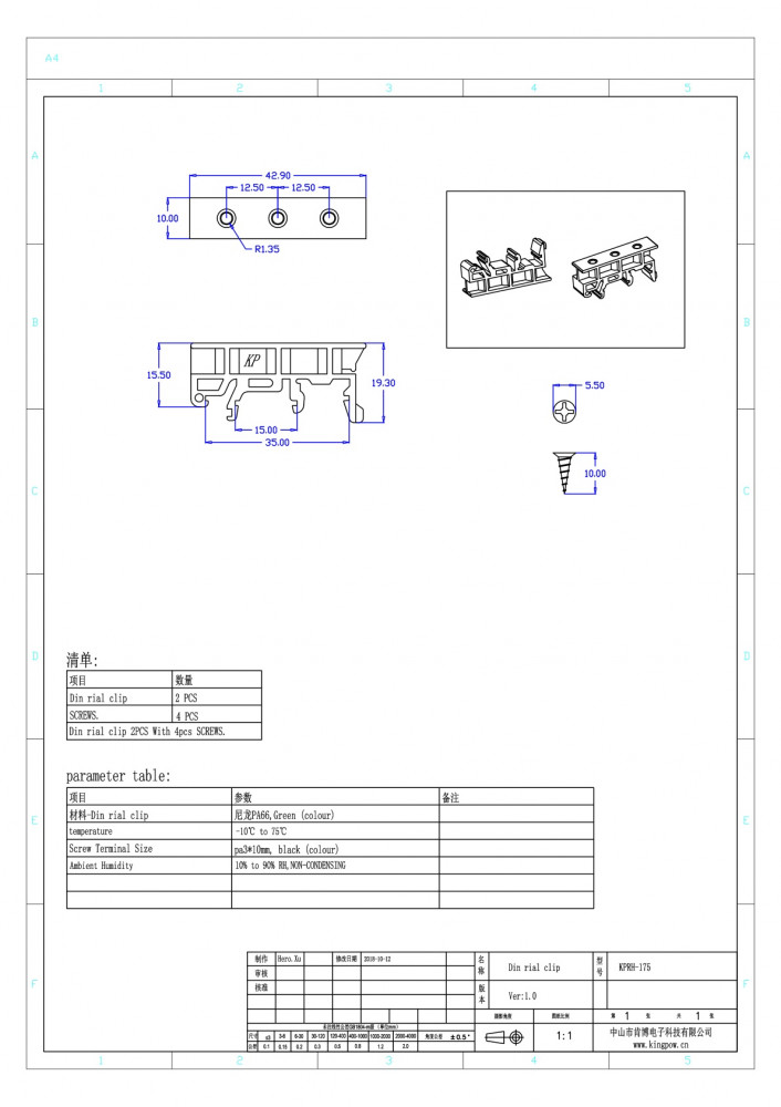 KINGPOW KPRH-175 technical document page 1