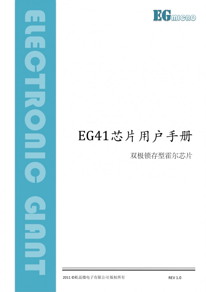 EG41A datasheet page 1