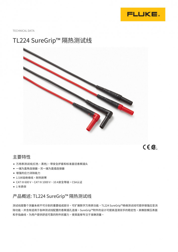 FLUKE TL224 document image 1