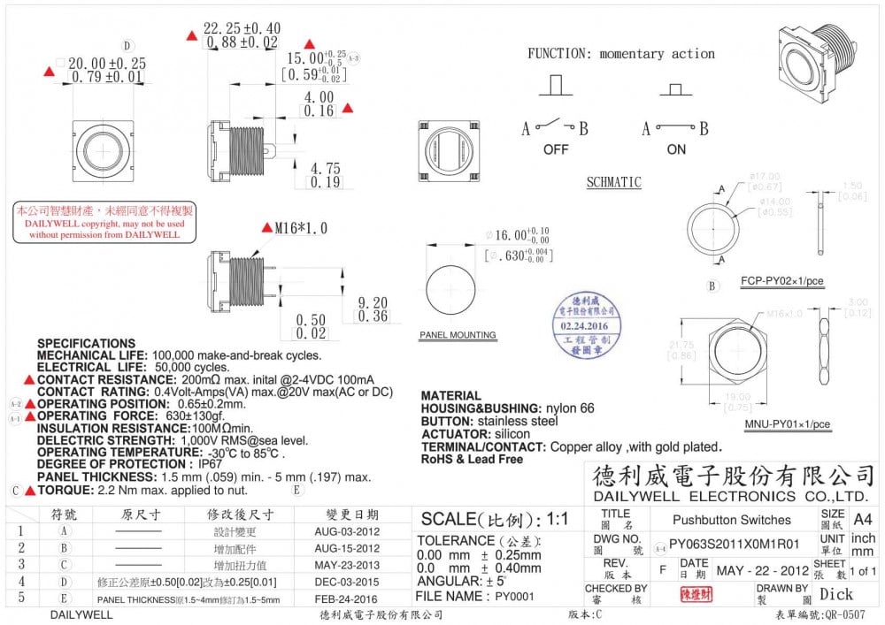 Dailywell PY063S2011X0M1R01 technical drawing and specification sheet