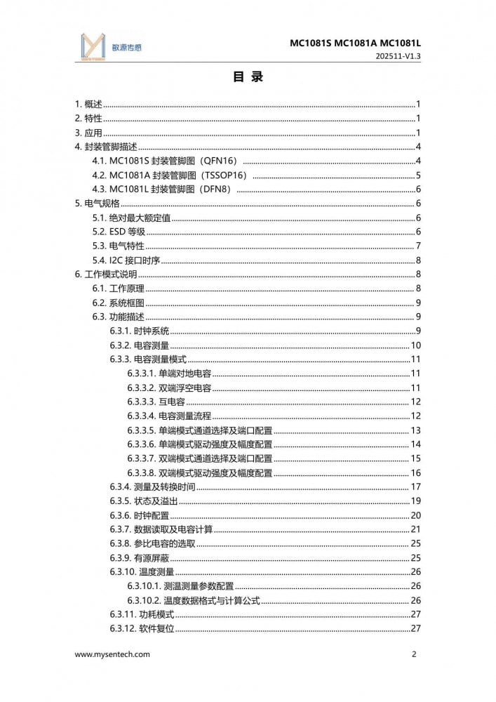 MC1081S datasheet page 2