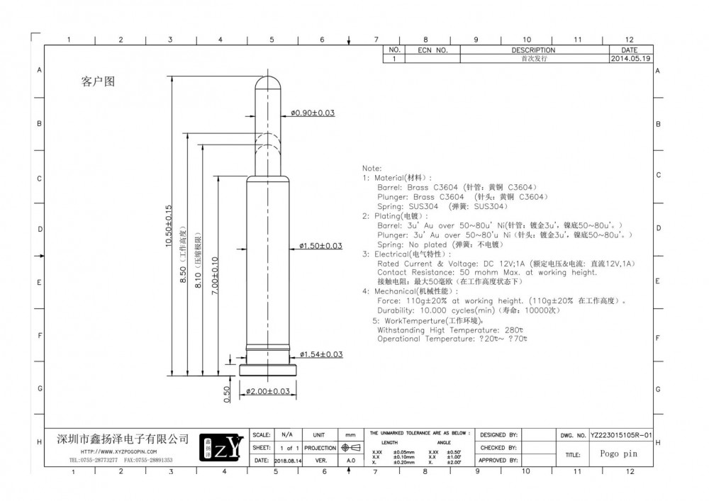 YZ223015105R-01 specification document page 3