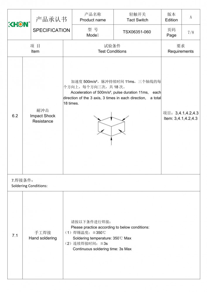 TSX06351-060D333DA-R1000 specification page 8