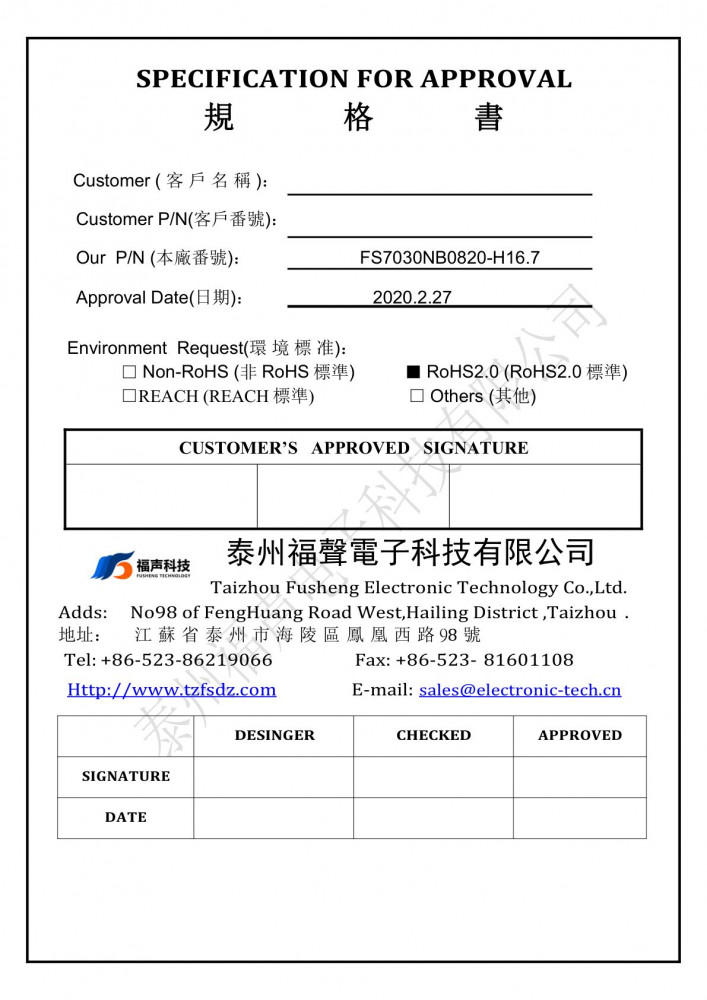 FS7030NB0820-H16.7 specification page 1