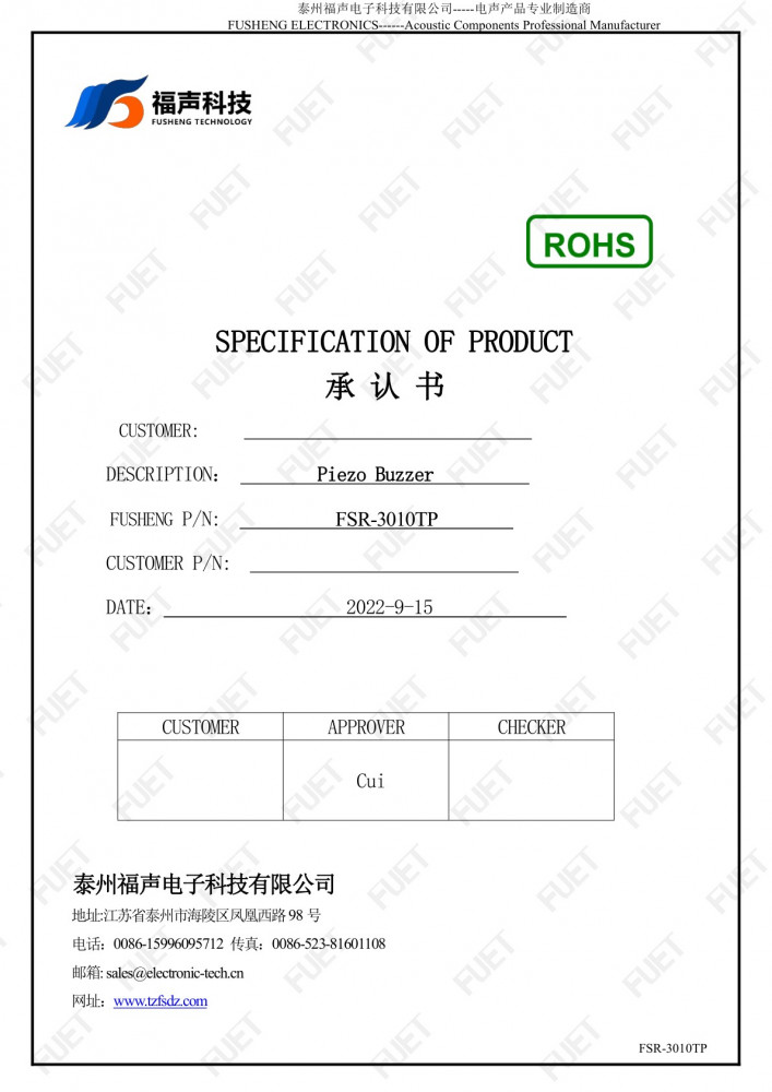FSR-3010TP product specification page 1