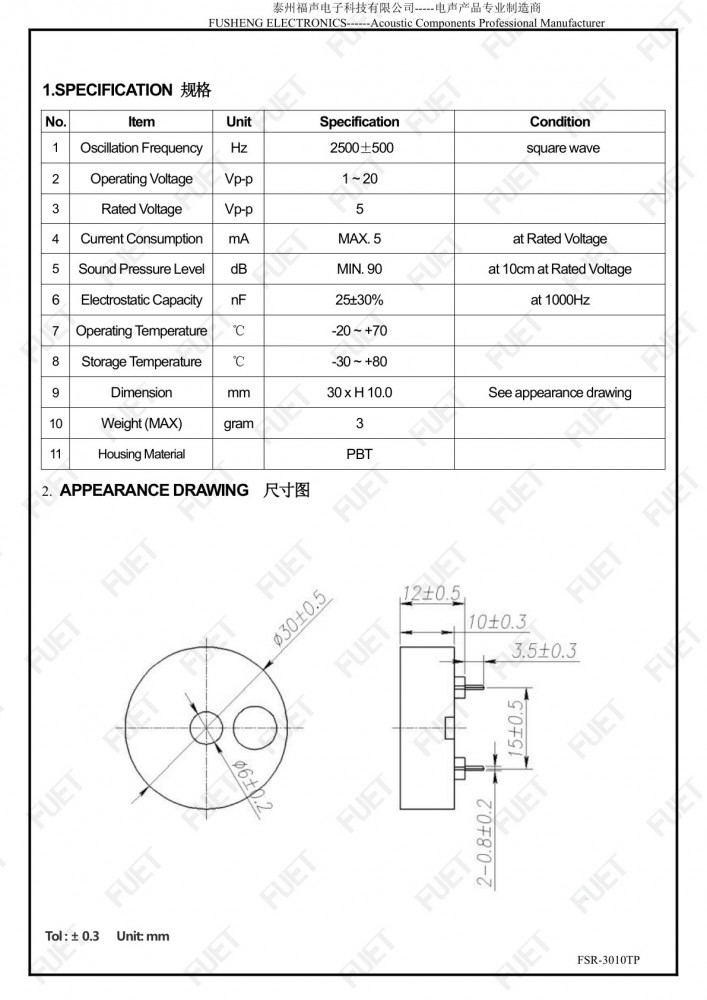 FSR-3010TP product drawing page 2