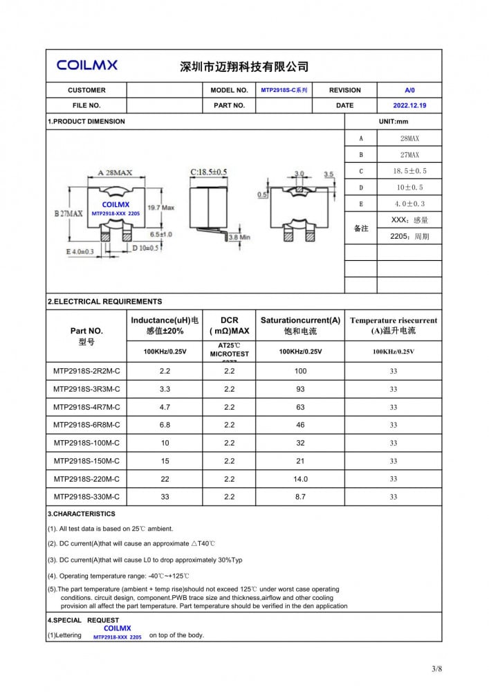 MTP2918S-C specification page 3