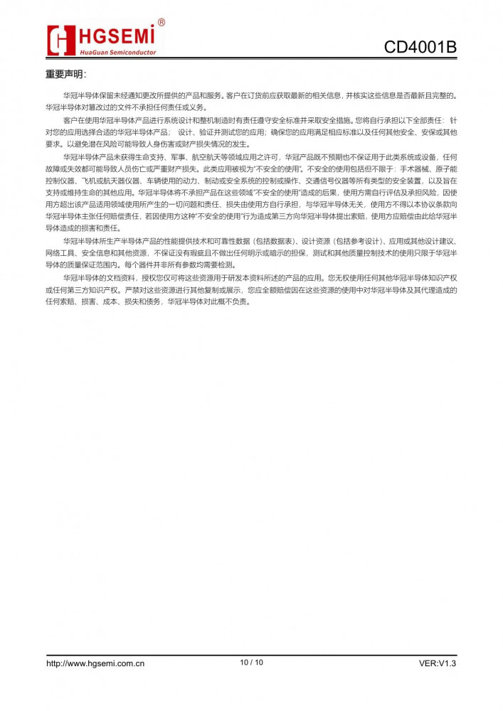 CD4001BMT/TR datasheet page 10