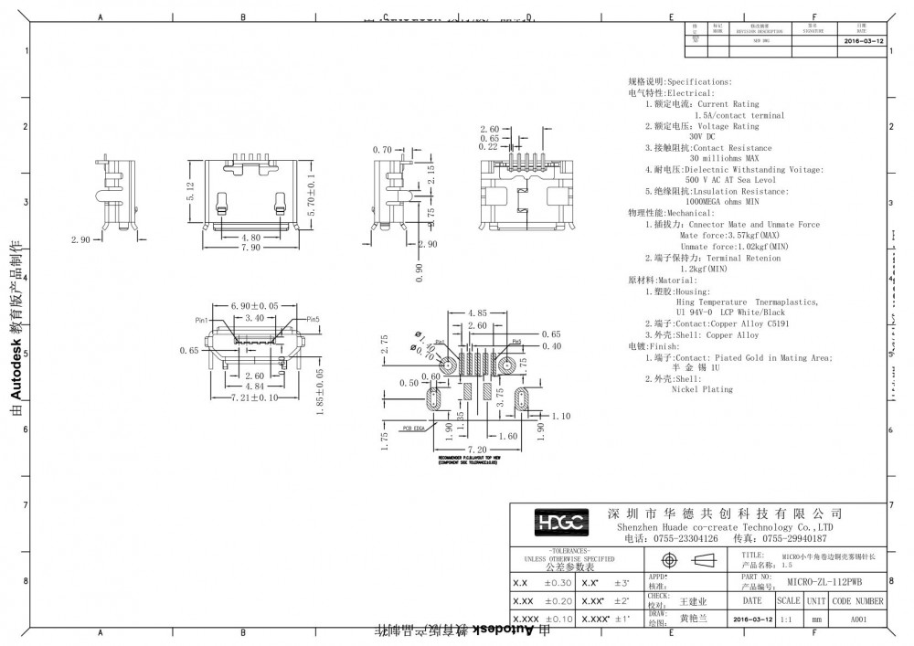 MICRO-ZL-112PWB technical document image