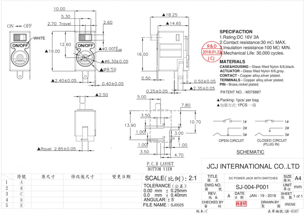 Adafruit 3642 DC power jack technical drawing