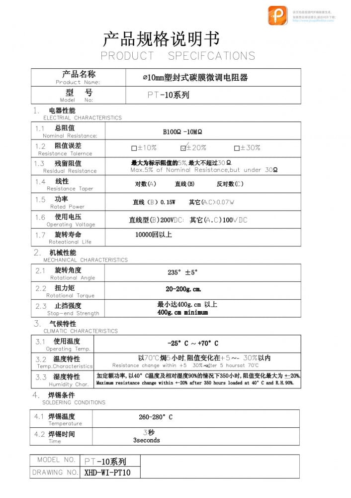 BOCHEN PT-10 technical document page 2