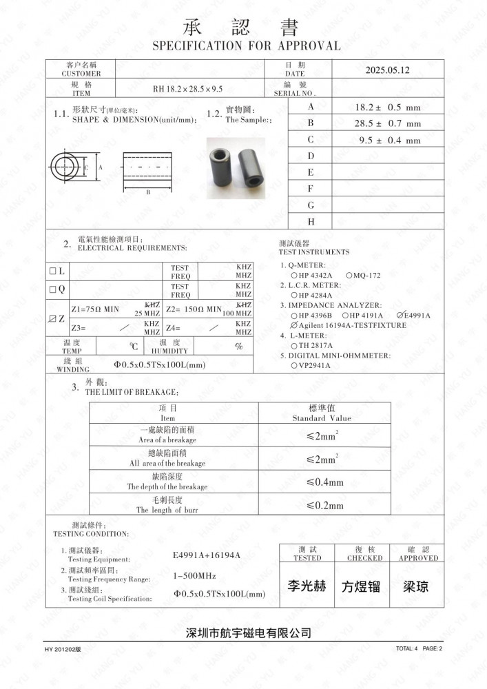 RH18.2×28.5×9.5 approval document page 2
