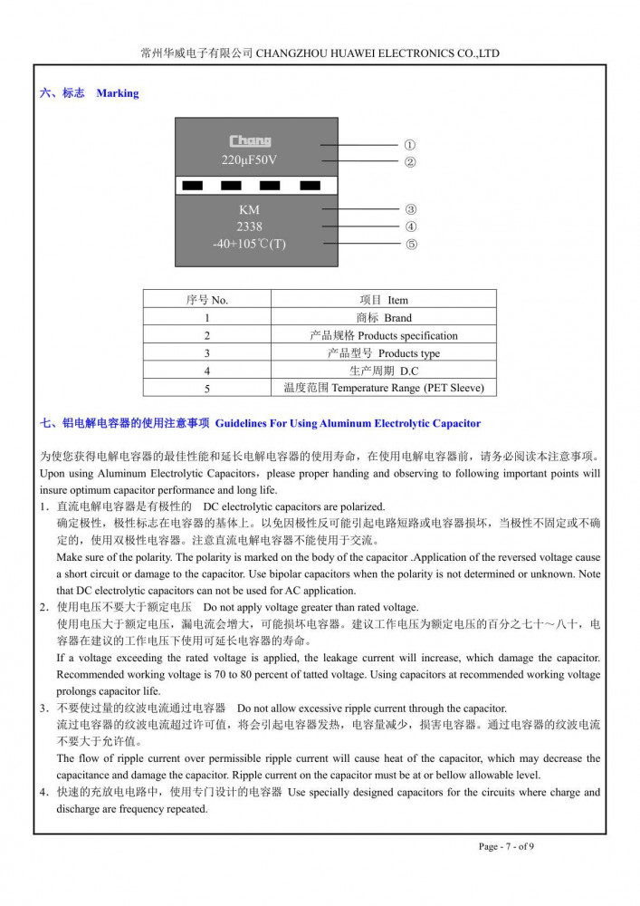 KM1H221MG160Z4ACE0 product specification page 7