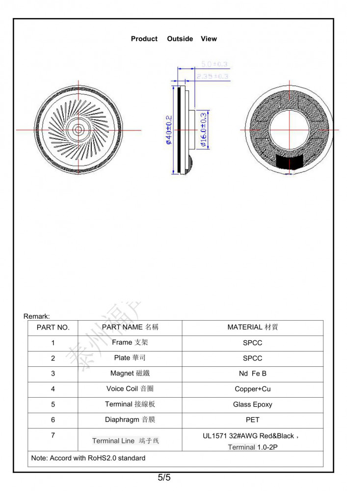 FS40MS0420-H5.0 specification page 6