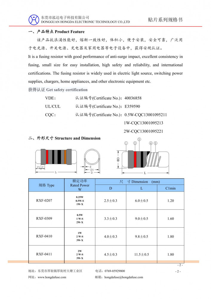Hongda RXF specification page 2