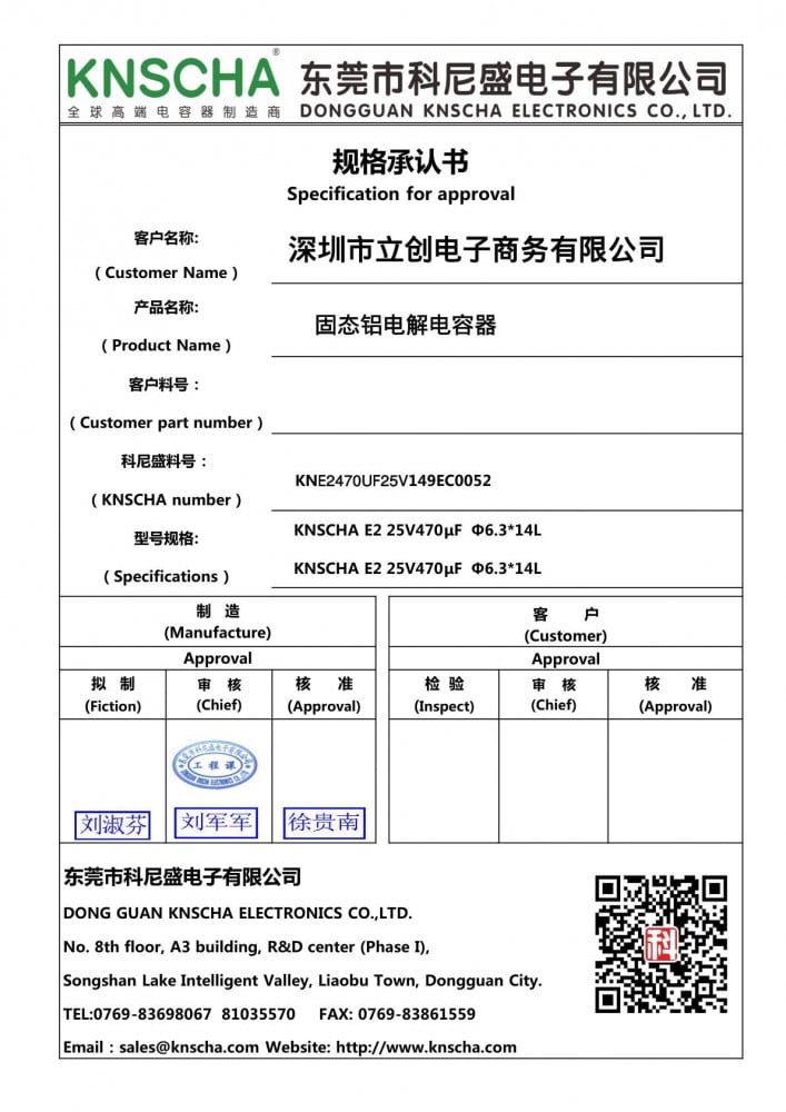 KNSCHA KNE2 approval specification page 1