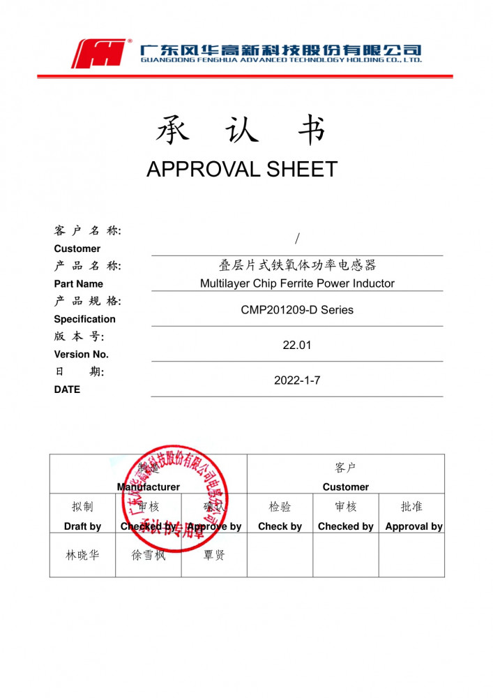 FH CMP201209-D specification page 1