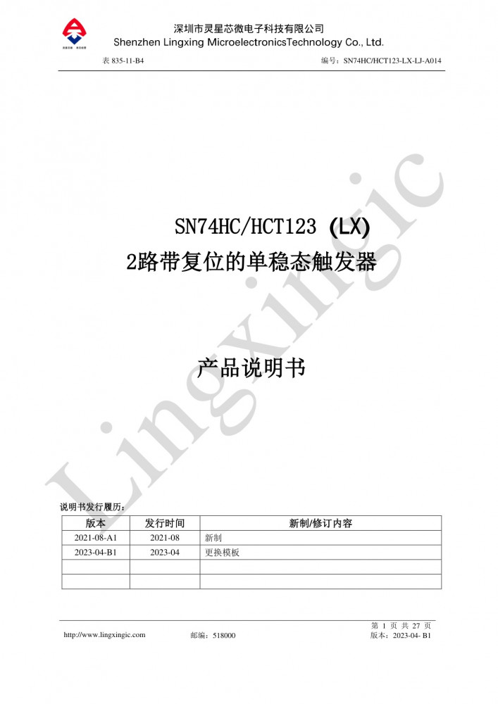 SN74HC123N(LX) datasheet page 1
