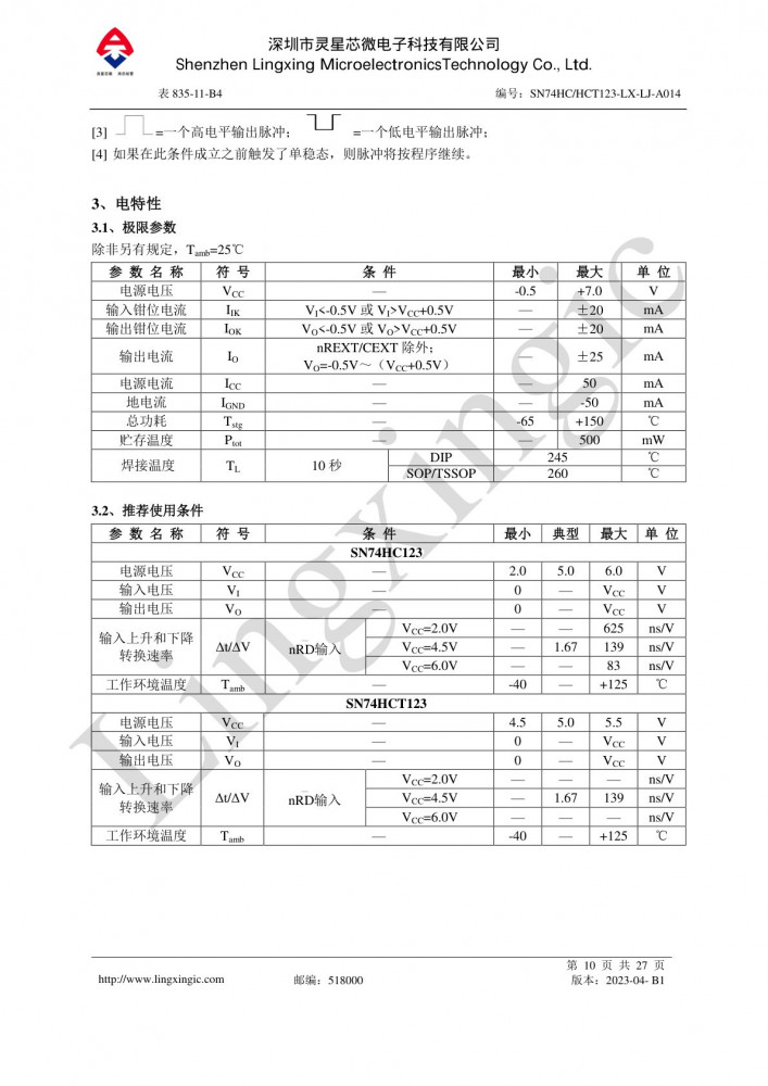SN74HC123N(LX) datasheet page 10