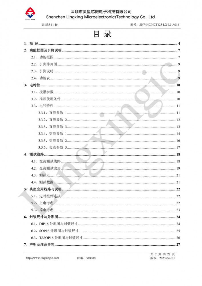 SN74HC123N(LX) datasheet page 2