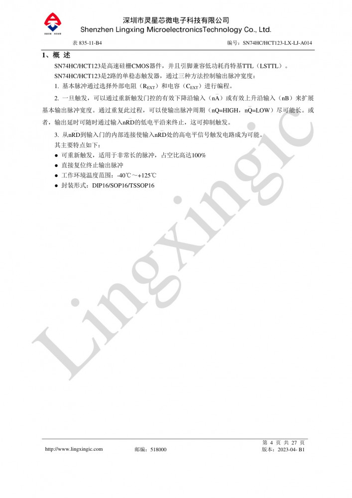SN74HC123N(LX) datasheet page 4
