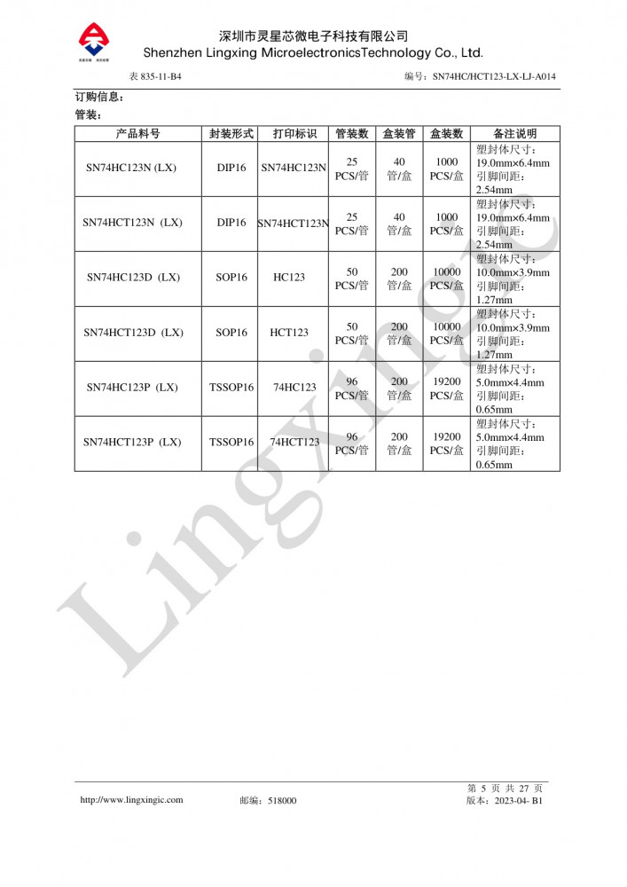 SN74HC123N(LX) datasheet page 5