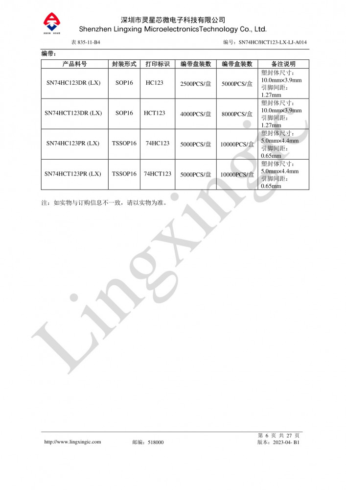 SN74HC123N(LX) datasheet page 6