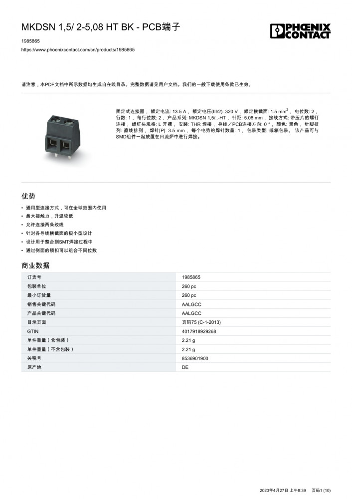 Phoenix Contact 1985865 technical document page 1