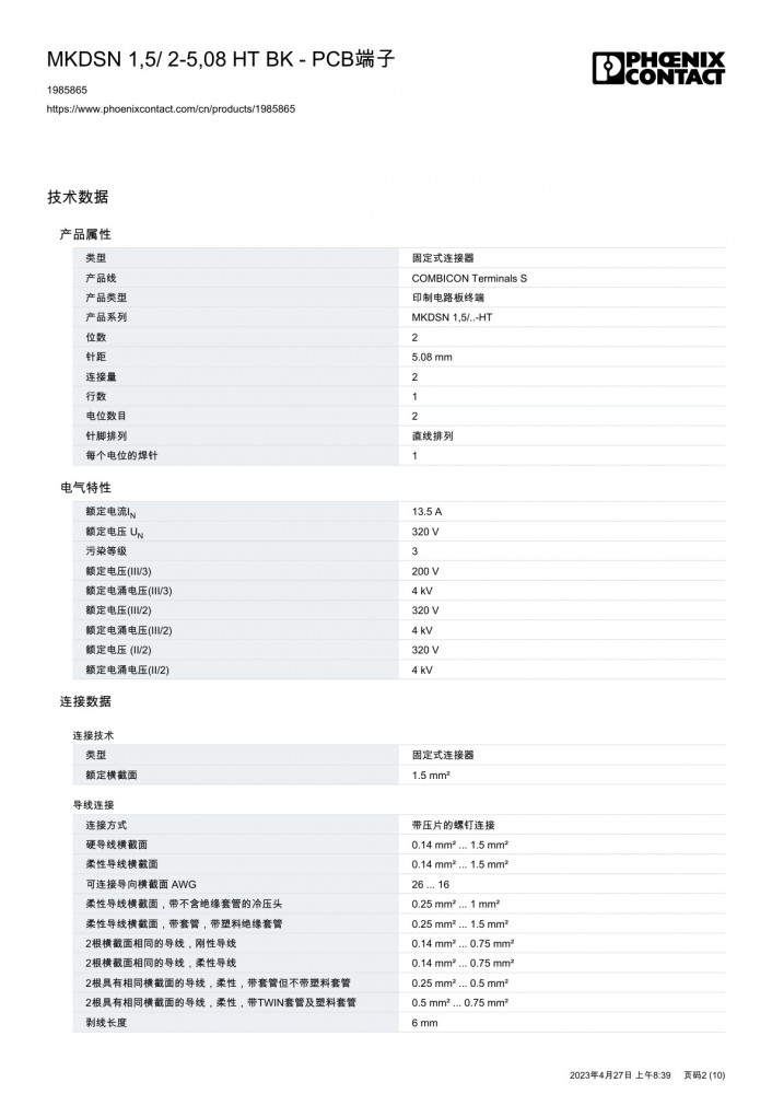 Phoenix Contact 1985865 technical document page 2
