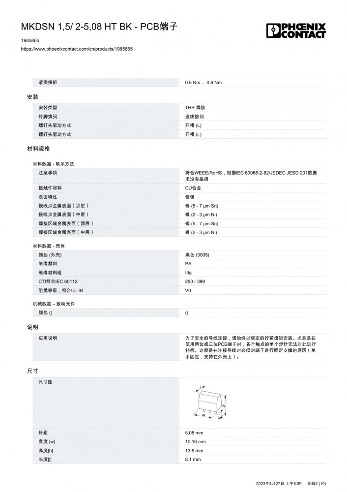 Phoenix Contact 1985865 technical document page 3