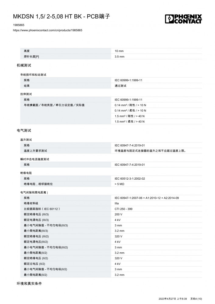 Phoenix Contact 1985865 technical document page 4