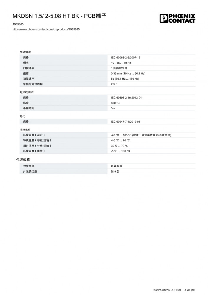 Phoenix Contact 1985865 technical document page 5