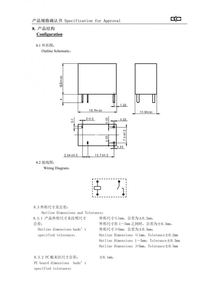 JZC-11F/012-1H1(10A) specification page 6