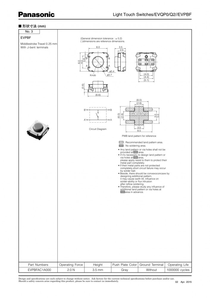 Panasonic EVQQ2F03W datasheet page 4