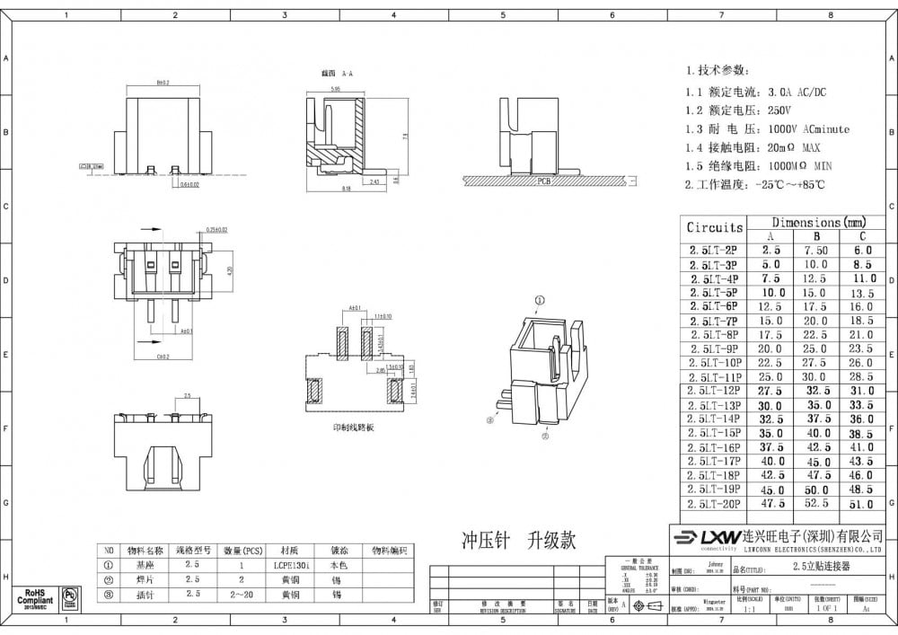 LXWCONN 2.5LT-2P technical drawing
