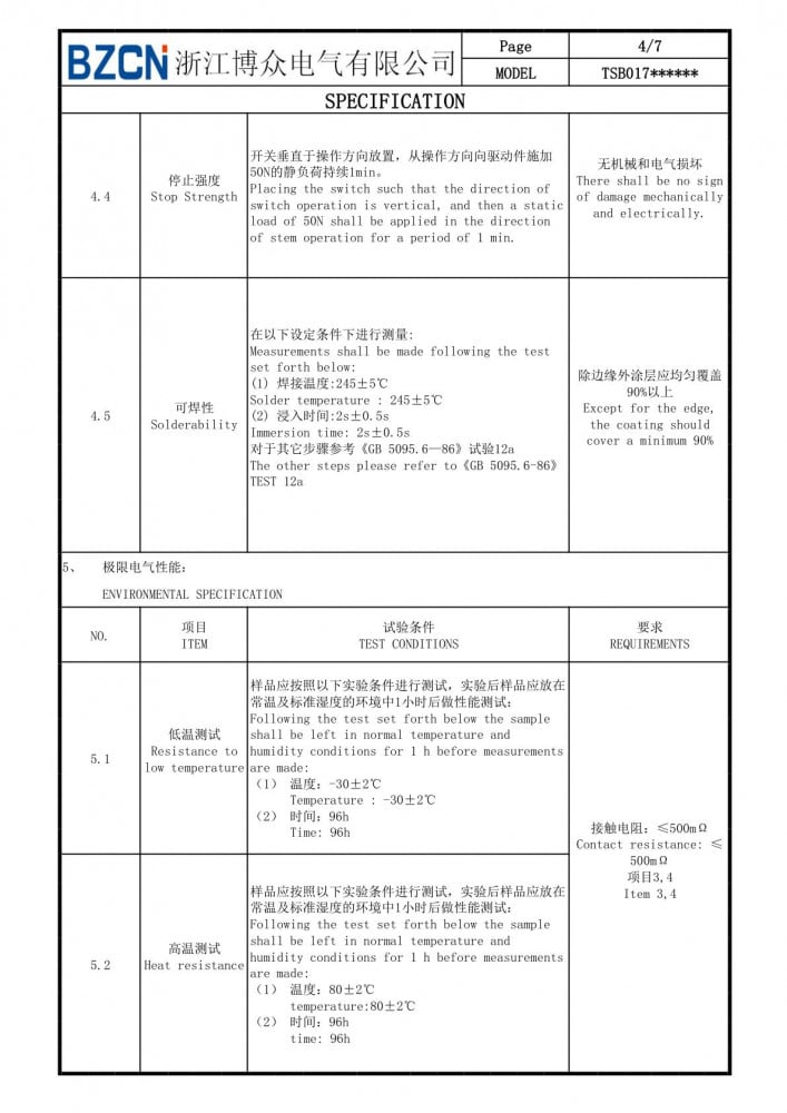TSB017A3118B specification page 6