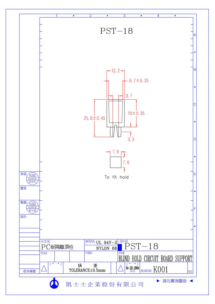 KSS PST-18 product documentation