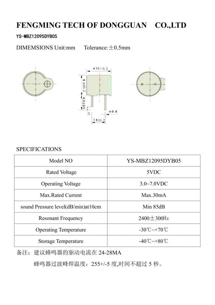 YS-MBZ12095DYB05 specification page 2