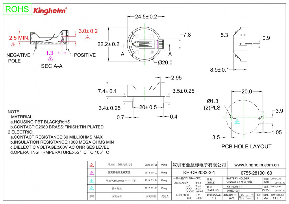 Kinghelm KH-CR2032-2-1 technical drawing