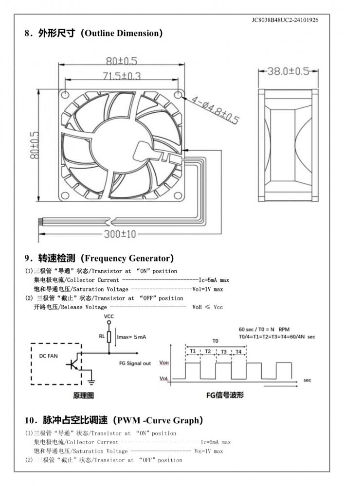 JC8038B48UC2 approval sheet page 5