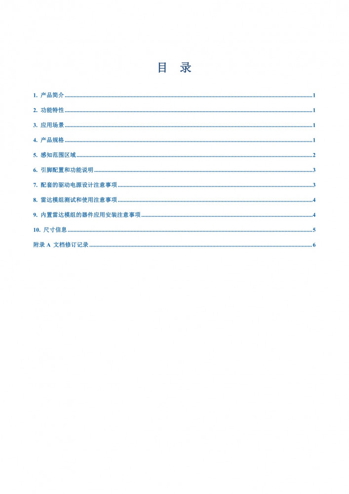 HLK-LD102 datasheet page 2