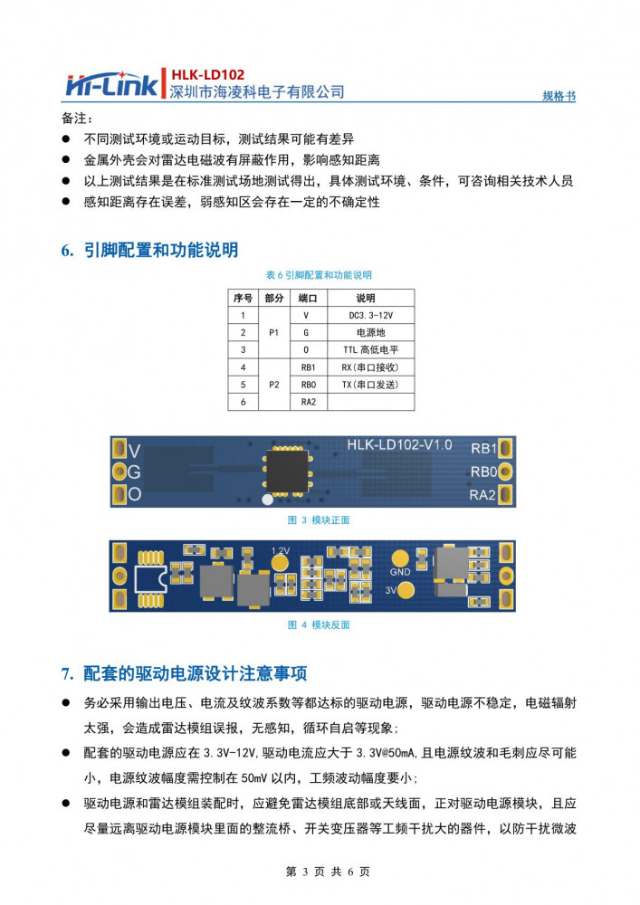 HLK-LD102 datasheet page 5