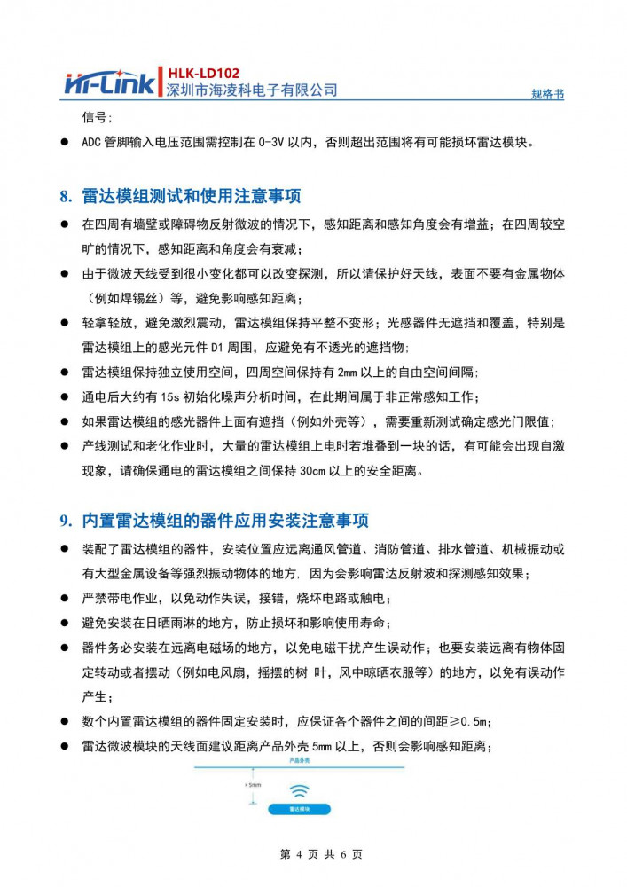 HLK-LD102 datasheet page 6